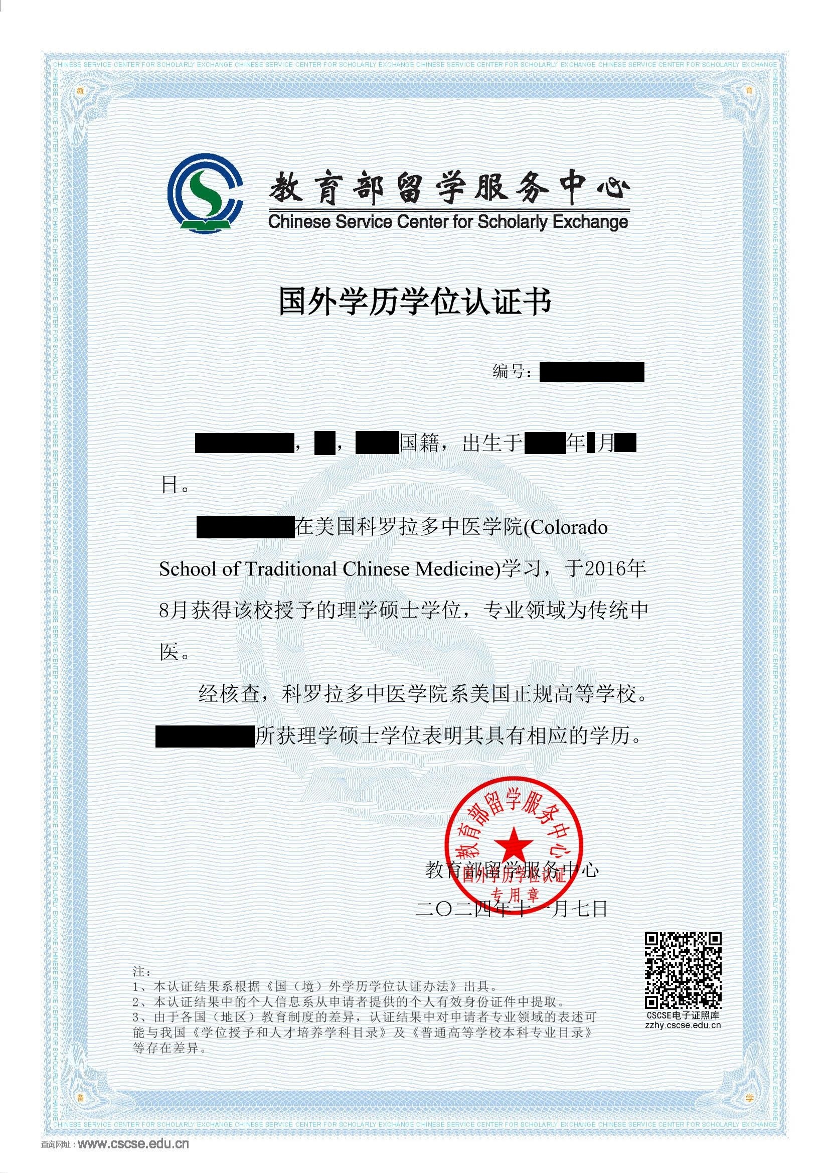 CCMU Graduates Achieve Credential Recognition, Unlocking Professional ...